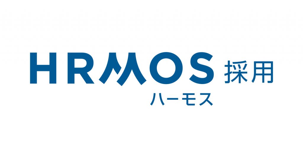 HRMOS(ハーモス)採用の機能や特徴をわかりやすく図で解説