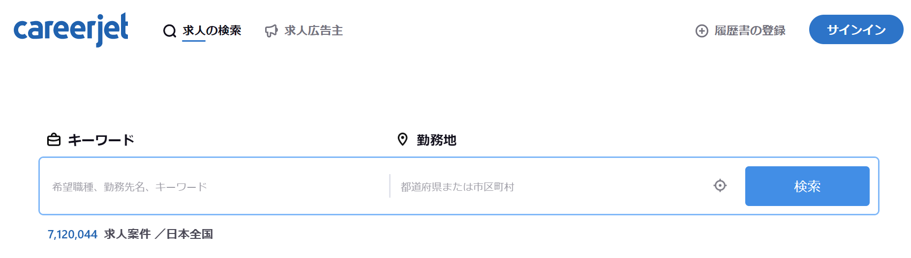 求人検索エンジンとは？｜Indeedなど8サイトの料金・特徴を徹底比較！