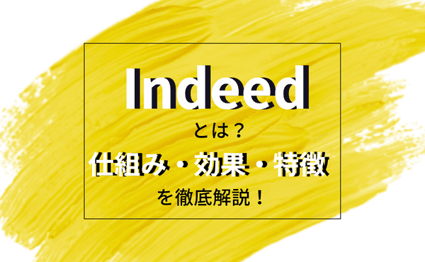 スタンバイとは？仕組み・掲載方法・掲載料金・特徴・導入フロー