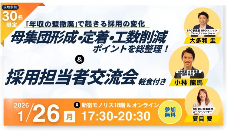 NEO HR CONFERENCE ── これからの採用に向き合い、組織の未来を切り拓く1day